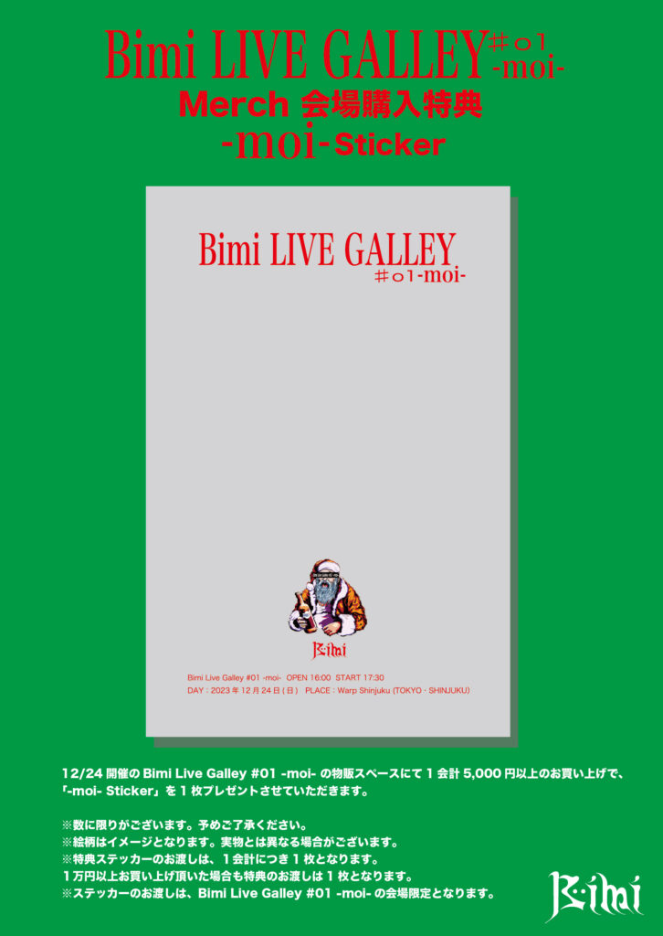 Bimi official Merch 「Bimi Live Galley #01 -moi-」にて販売決定 | Bimi（ビミ）オフィシャルウェブサイト
