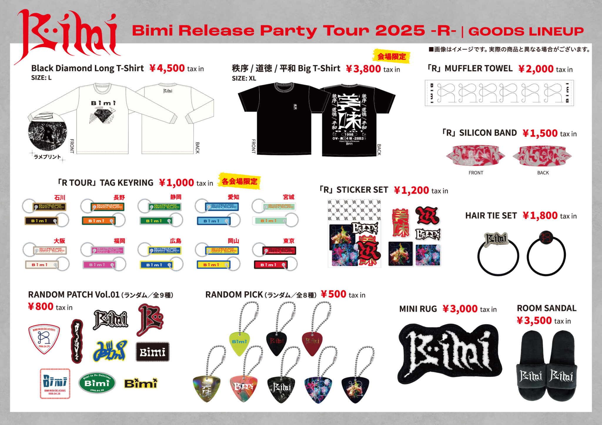 Bimi Release Party Tour 2025 -R- Merch 発売決定 | Bimi（ビミ）オフィシャルウェブサイト